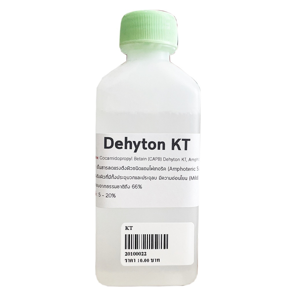 Dehyton KT สารเพิ่มฟองชนิดอ่อนโยน 100g. | Shopee Thailand