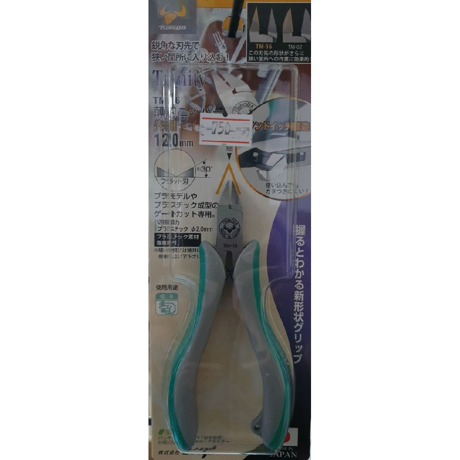 Tsunoda Trinity TM-16 (คีมตัด) (ปากคีมเล็ก) TSUNODA 4952269113327 | Shopee Thailand