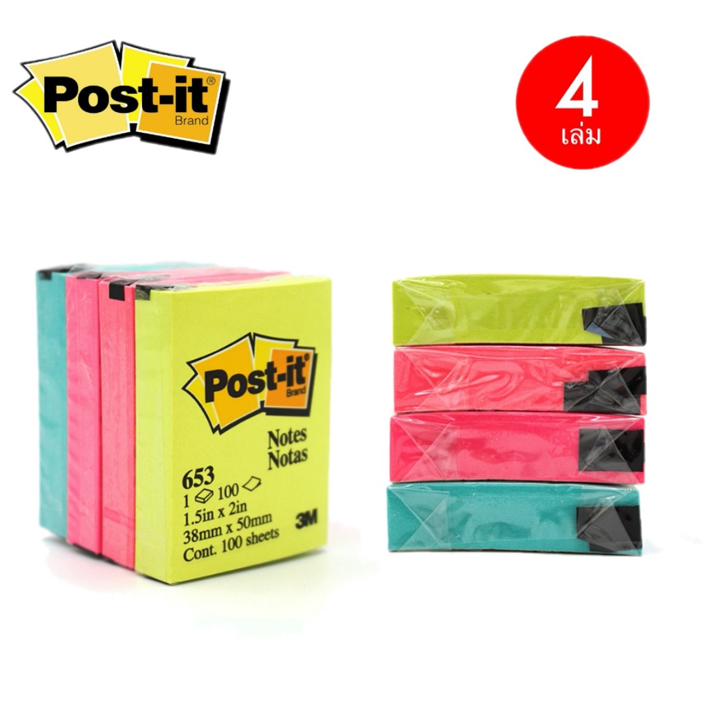 Post-it กระดาษโน้ต กาวในตัว สีสะท้อนแสง โพสต์-อิท 1.5"x 2" (แพ็ค 4 ชิ้น ...