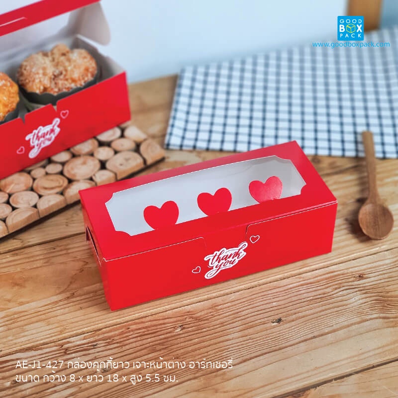 Goodboxpack (20ใบ/แพ็ค) กล่องกระดาษใส่คุกกี้ทรงยาว แบบเจาะหน้าต่าง ขนาด8x18x5.5ซม | Shopee Thailand