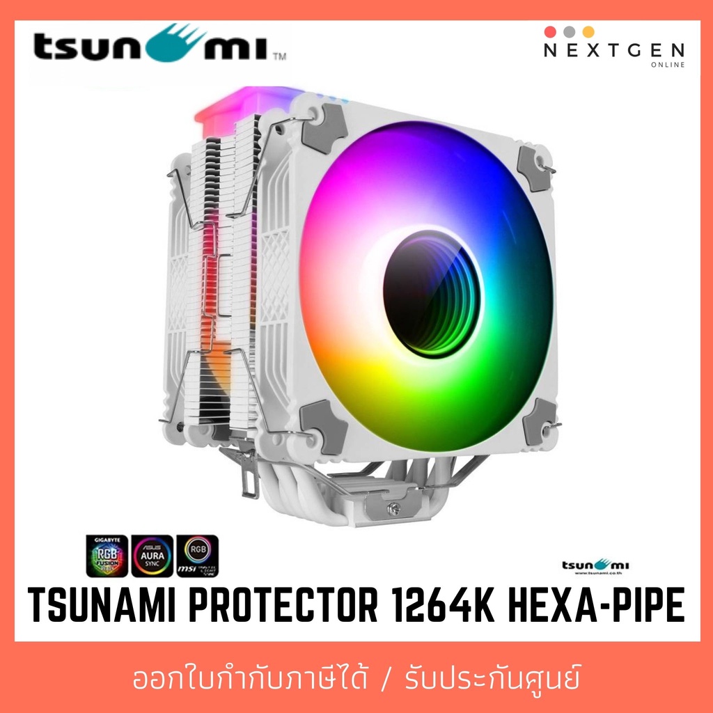 CPU COOLER TSUNAMI PROTECTOR 1264W HEXA-PIPE (180W) P.W.M. ARGB (White) พัดลมซีพียู สินค้าใหม่ ...