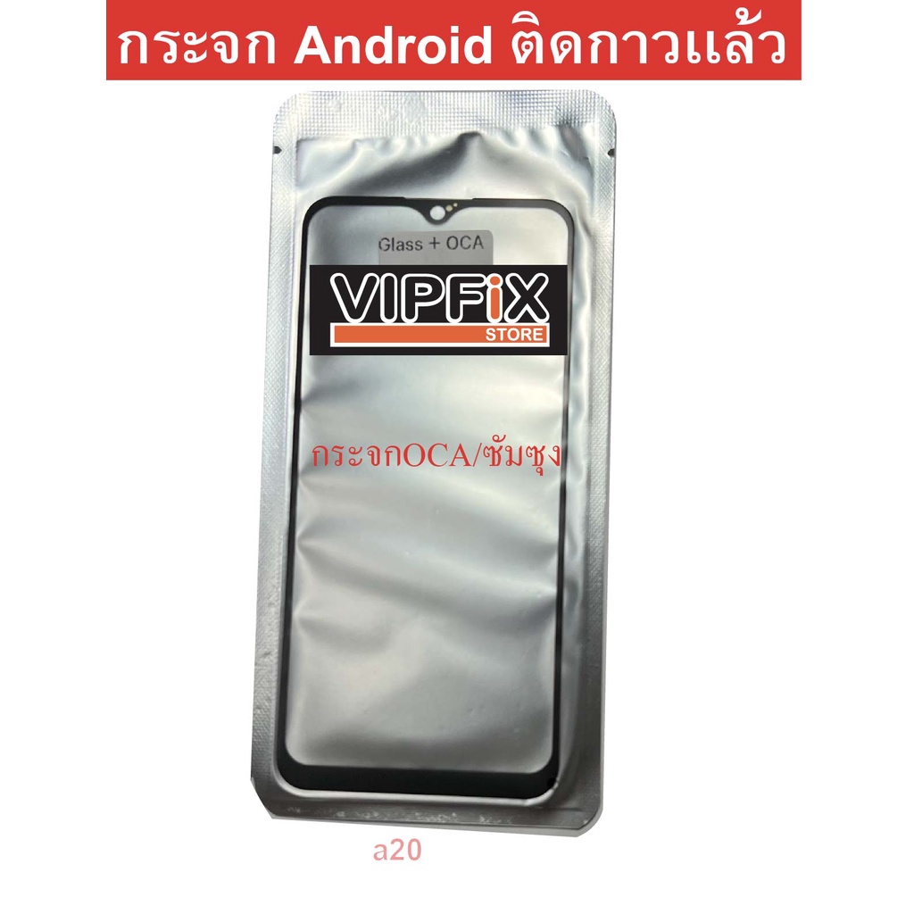 กระจก+OCA samsung หลายรุ่น | Shopee Thailand