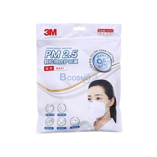 พร้อมส่ง !!! หน้ากากกันฝุ่นละอองPM2.5 แพ็ค 5 ชิ้น สีขาว N95 3M 9501 ไม่ ...