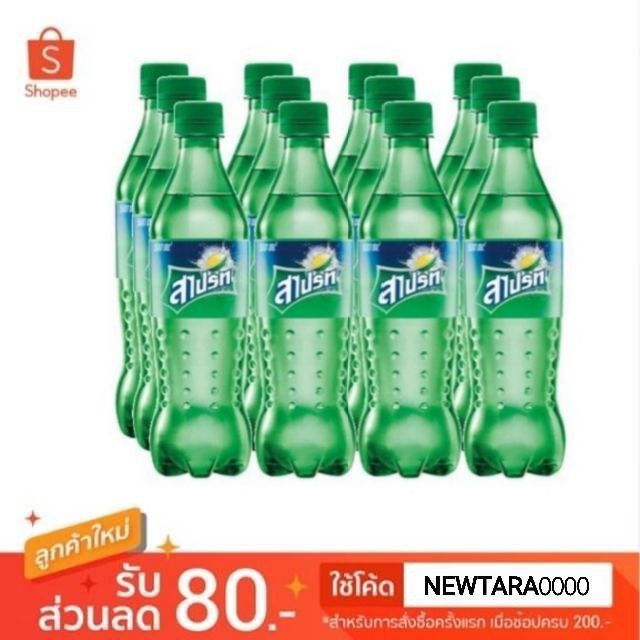 Sprite สไปรท์ ขนาด 450ml/ขวด แพ็คละ12ขวด เครื่องดื่มน้ำอัดลม | Shopee ...