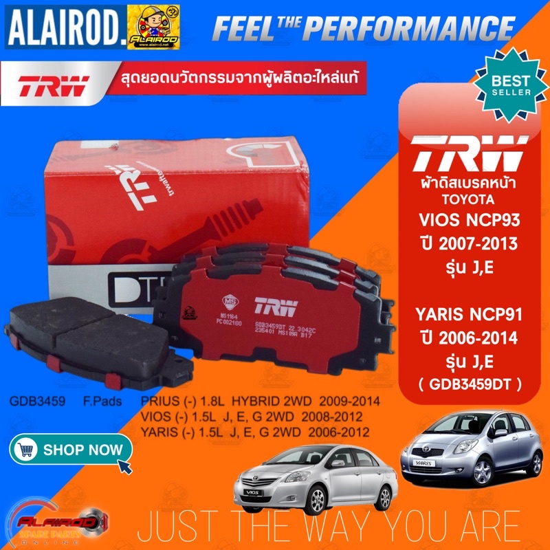 TRW ผ้าดิสเบรคหน้า,ก้ามเบรคหลัง TOYOTA VIOS NCP93 (รุ่น J,E) ปี 2007-2013,YARIS NCP91 (รุ่น J,E ...