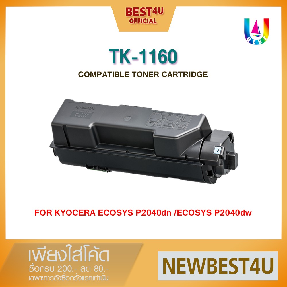 BEST4U หมึกเทียบเท่า KYOCERA TK-1160/TK1160/TK 1168/TK1168 1160/1160 ...
