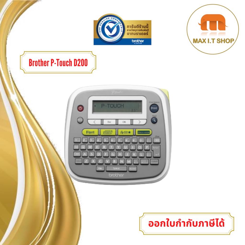 BROTHER Label Printer P-TOUCH PT-D200 เครื่องพิมพ์ฉลาก รับประกัน 1 ปี ...