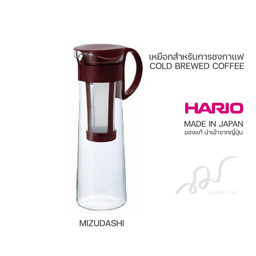 HARIO เหยือกกาแฟ ชงกาแฟ สกัดเย็น มิซูดาชิ Cold Brew 1,000 ml. ของแท้ นำเข้าจากญี่ปุ่น | Shopee ...