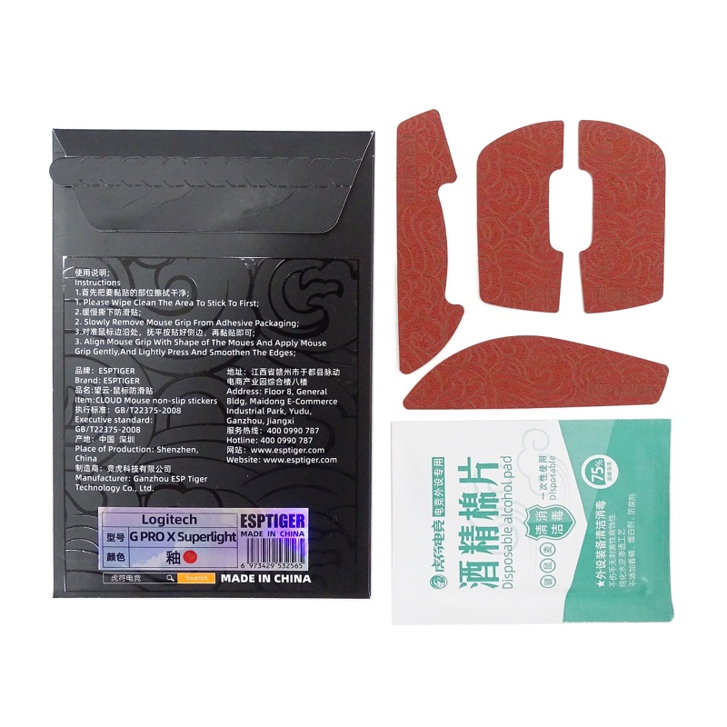 Nerv Esports Tiger Mice Skin Grip Tape สําหรับ Logitech G PRO X ...