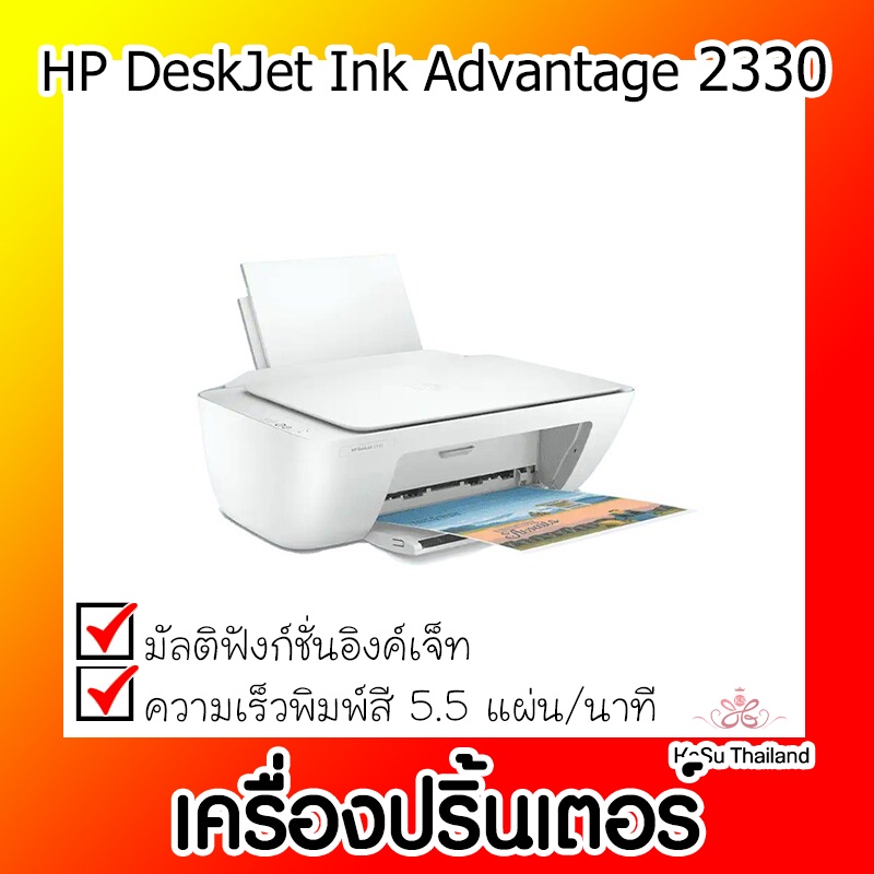 📣📣เครื่องปริ้นเตอร์⚡เครื่องปริ้นเตอร์มัลติฟังก์ชันอิงค์เจ็ท HP DeskJet ...