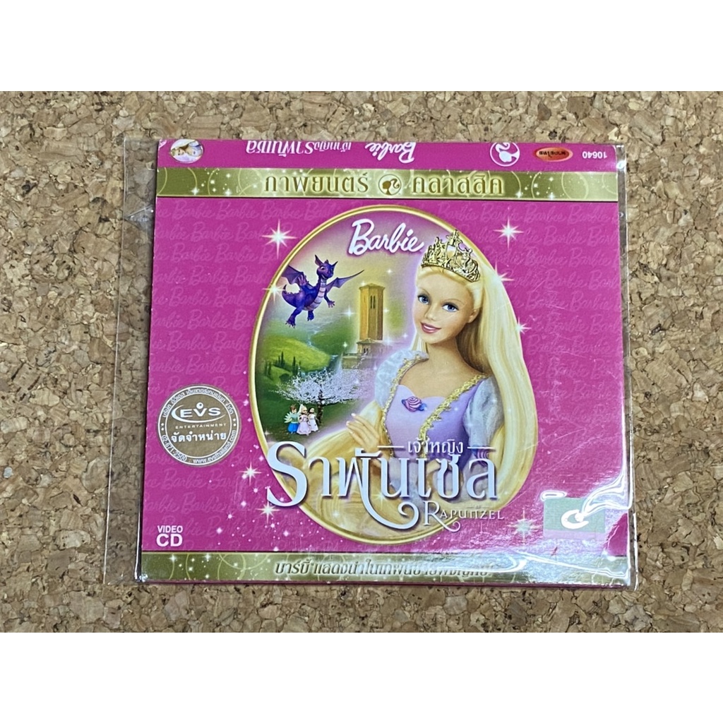 VCD บาร์บี้ เจ้าหญิงราพันเซล Barbie Rapunzel (แผ่นลิขสิทธิ์แท้ ...