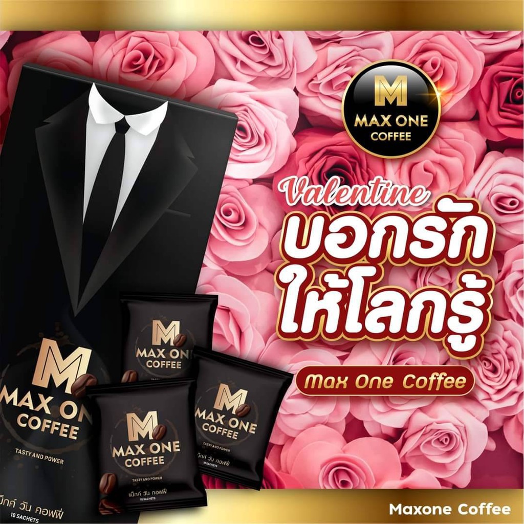 MAX ONE Coffee สุดยอดกาแฟเพื่อคุณผู้ชายโดยเฉพาะเพื่อความสุขที่ยาวนาน มั่นใจเกินร้อย บรรจุ 10 ซอง ...