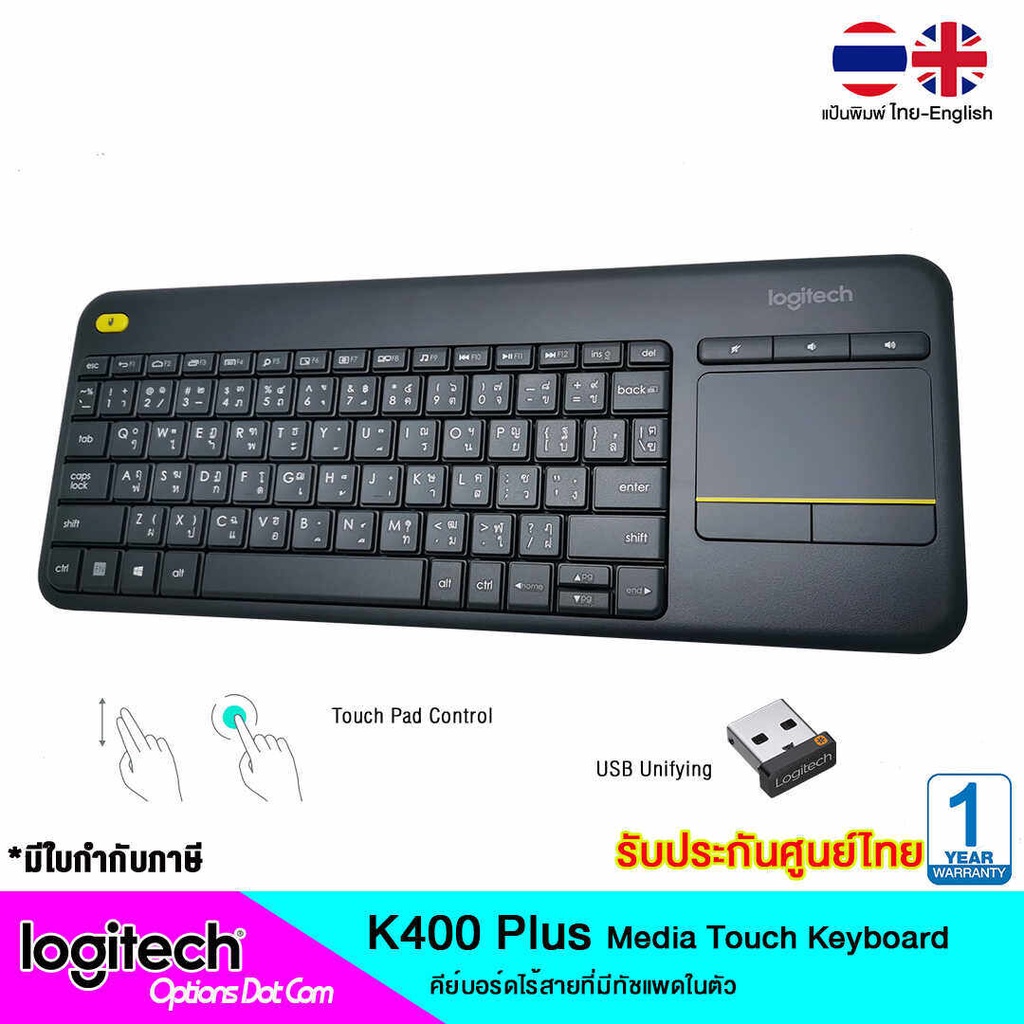 Logitech คีย์บอร์ดไร้สายพร้อมทัชแพด K400 Plus แป้นพิมพ์ ไทย/อังกฤษ ของ ...