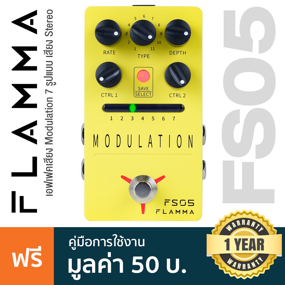 Flamma® FS05 Multi Modulation Effects Pedal เอฟเฟคกีตาร์ เสียง ...