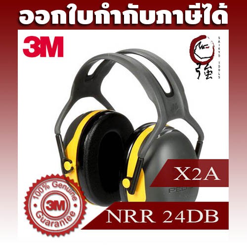3M X2A อุปกรณ์ครอบหูลดเสียง PELTOR Earmuffs Over-the-Head NRR 24dB ...