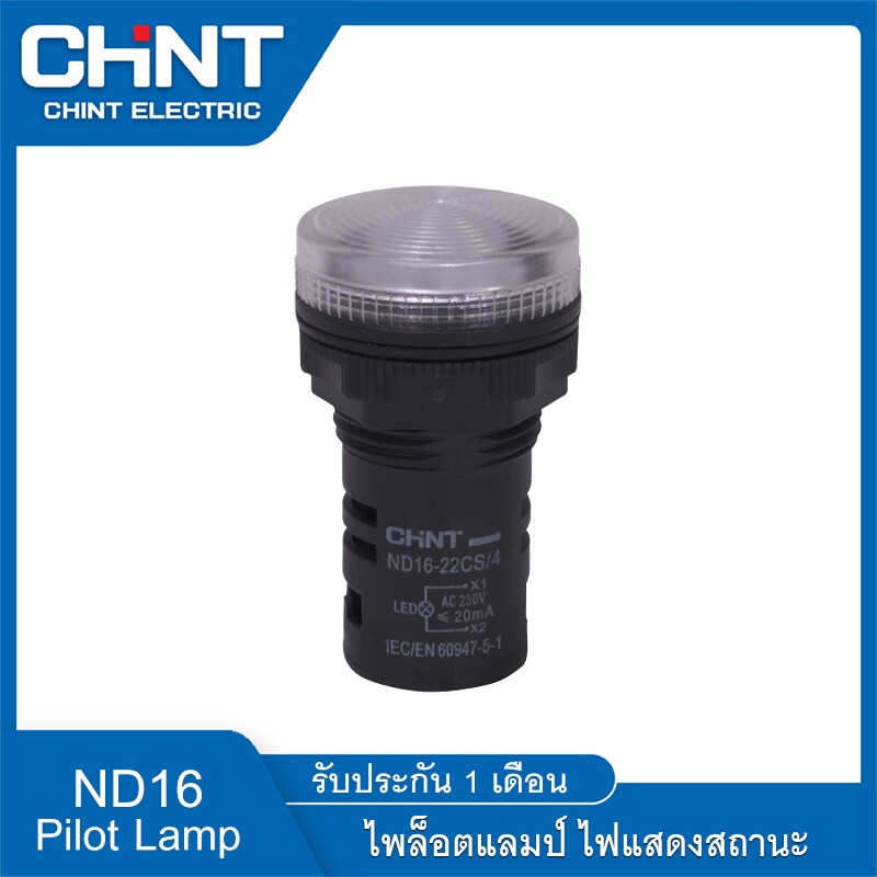 CHINT ไพล็อตแลมป์ pilot lamp รุ่น ND16-22CS/4 วัสดุพลาสติก | Shopee ...