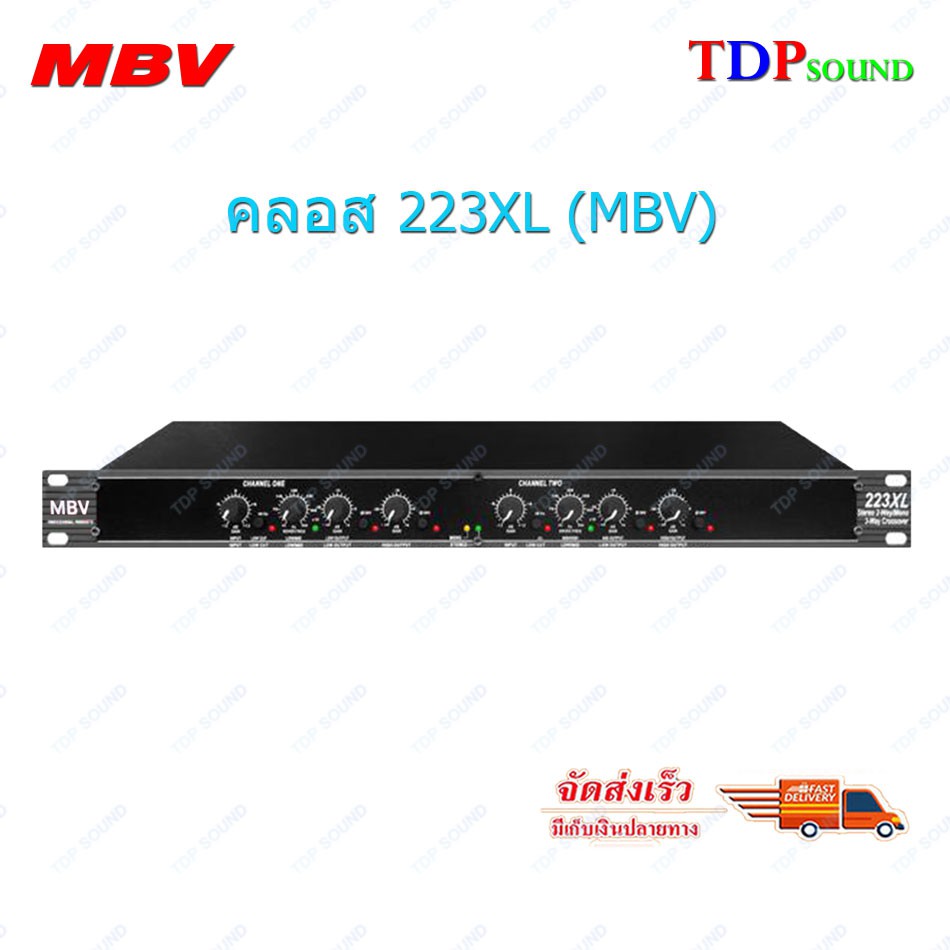 NEW CROSSOVER สเตอริโอครอสโอเวอร์ MBV 223XL สีดำ TDP SOUND | Shopee ...