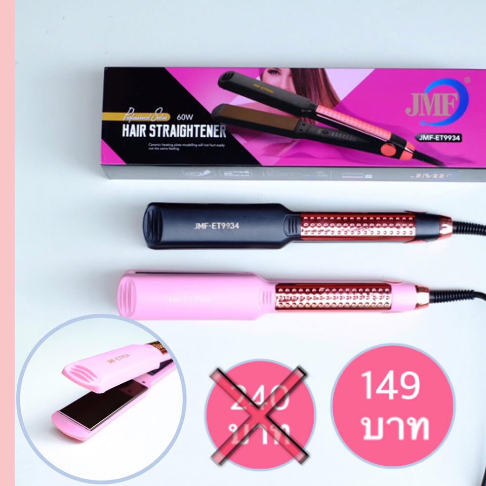 Chic shop65 อุปกรณ์ทำผม หนีบผมเงามากกก ลื่นมากกก ยี่ห้อ JMF รุ่น 9934 ของแท้ ใหม่ 100% | Shopee ...