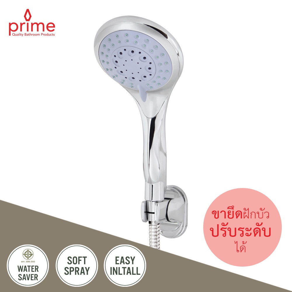 PRIME ฝักบัวมือถือ ฝักบัวอาบน้ำ 5 นิ้ว / 5 ฟังก์ชั่น HS-5600 | Shopee ...
