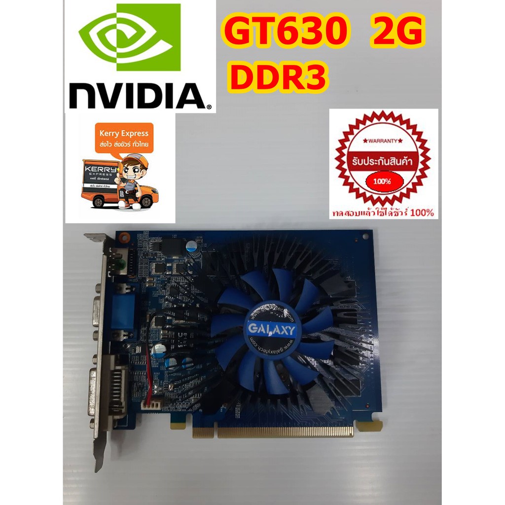 VGA (การ์ดจอ) GALAX GT630 2GB DDR3 128-bit มีพอร์ต DVI , VGA , HDMI (มือสอง) | Shopee Thailand