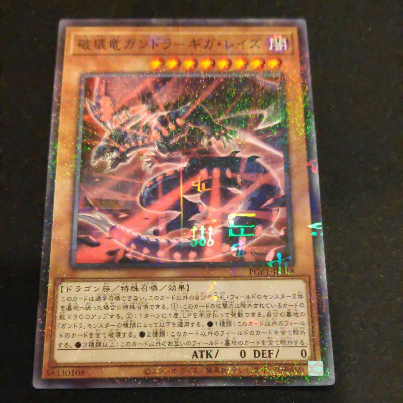 การ์ดยูกิแท้ Yu-Gi-Oh Prismatic God Box [PGB1] Millennium Rare | Shopee Thailand