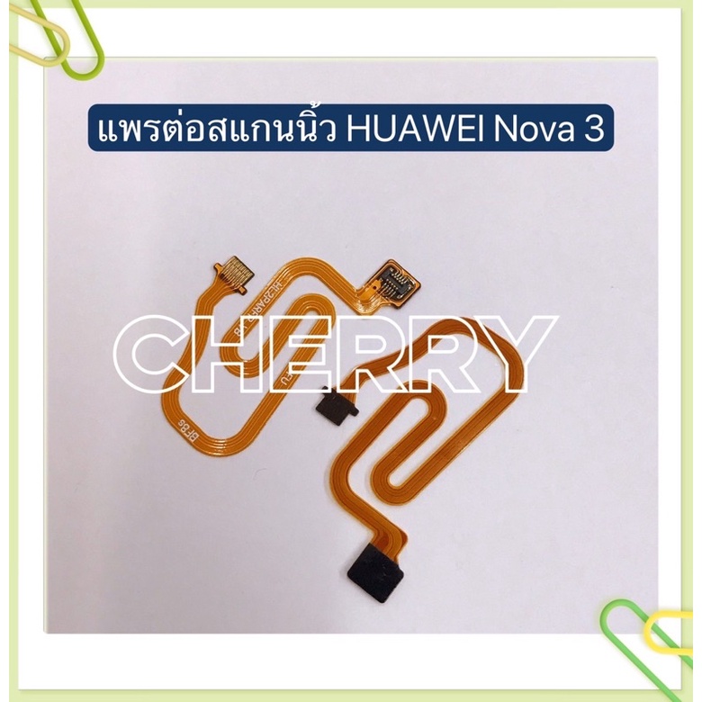 แพรต่อโฮม（แพรต่อแกนนิ้ว）Huawei P20 / Nova 2i / Nova 3 / Nova 3i / Nova 4 / Mate 20 | Shopee Thailand