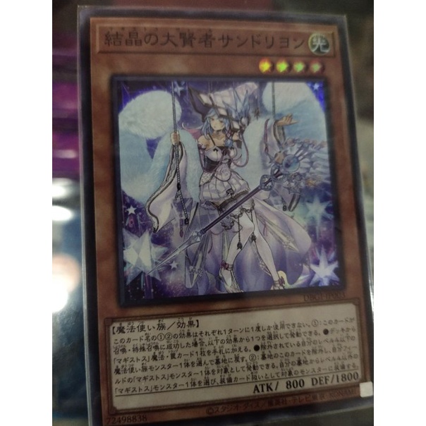 Yu-gi-oh Rilliona the Magistus of Verre DBGI-JP003/SSB1-JP027 SR/NPR | Shopee Thailand