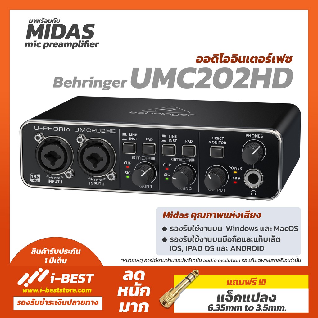 Behringer UMC202HD Audio Interface ออดิโออินเตอร์เฟส 2 Channel รับ ...