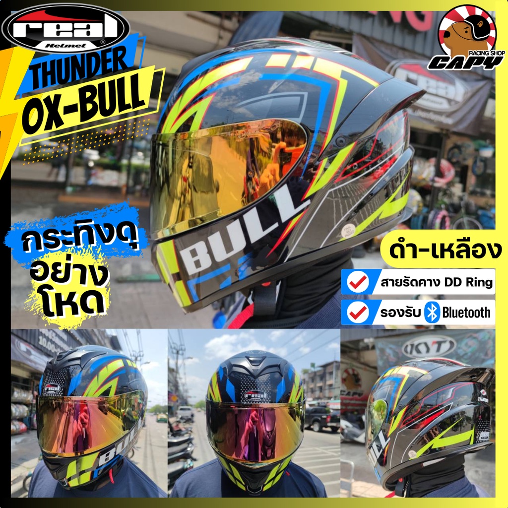 หมวกกันน็อค หมวกเต็มใบ Real Thunder BULL TORO OX 2022 ชิลด์ปรอท ...