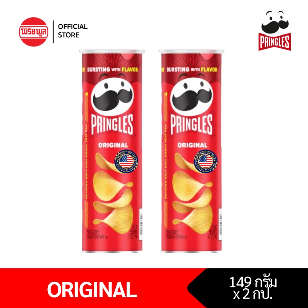 [แพ็คคู่] PRINGLES ORIGINAL สีแดง 149G พริงเกิ้ล อเมริกา มันฝรั่งทอด ...