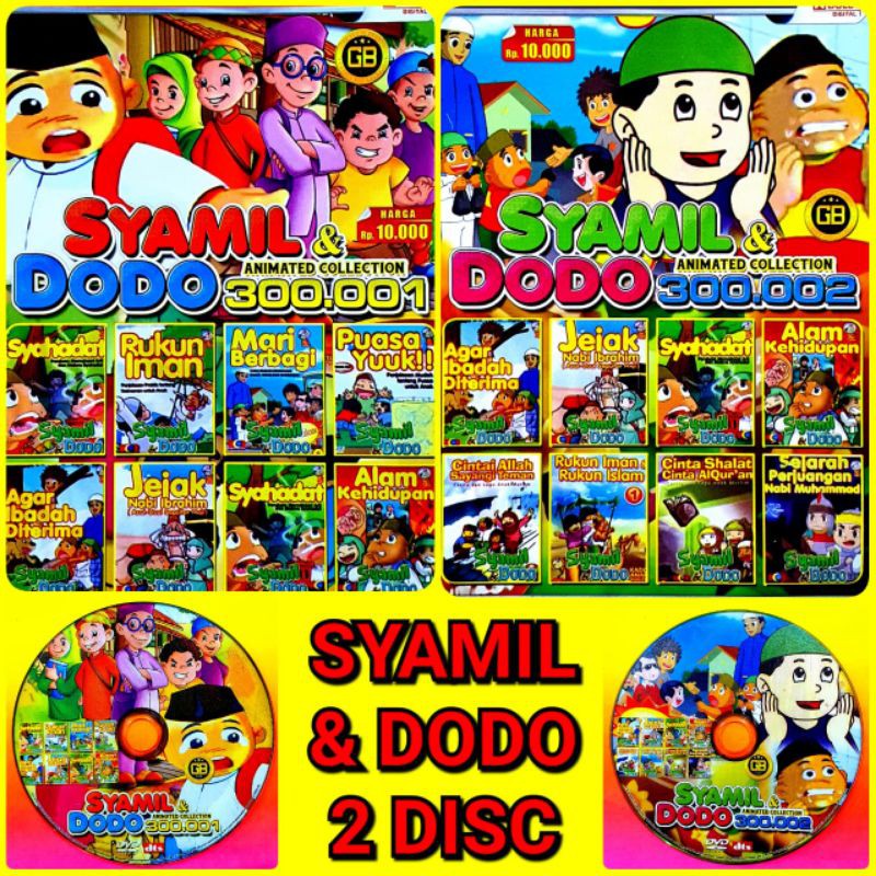 CHILDRENS FILM CASSETTE ใหม่ SYAMIL DODO CARTOONS 2 แผ่นที่สมบูรณ์ ...