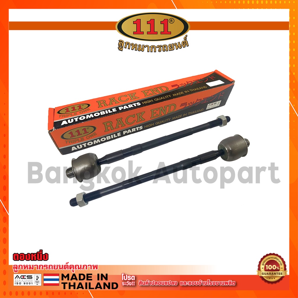 111 ลูกหมากแร็ค D-MAX ALL NEW 4WD RACK END รุ่น V-CROSS 4WD, MU-X (18mm ...