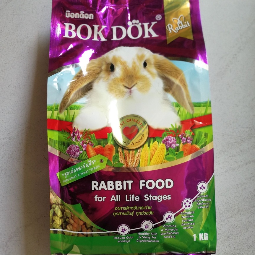 BOKDOK RABBIT FOOD 1 Kg. (FT50) อาหารกระต่าย ทุกสายพันธุ์ ทุกช่วงวัย ...
