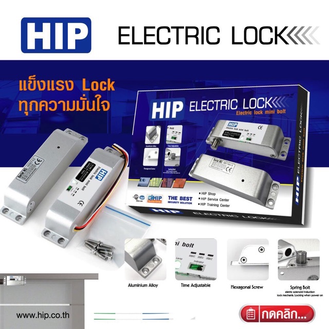 กลอนแม่เหล็กไฟฟ้า Mini Electric Bolt | Shopee Thailand