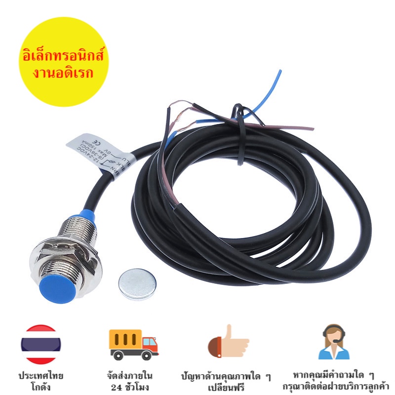 NJK-5002C เซ็นเซอร์จับแม่เหล็ก Hall Proximity Switch สำหรับArduino มี ...