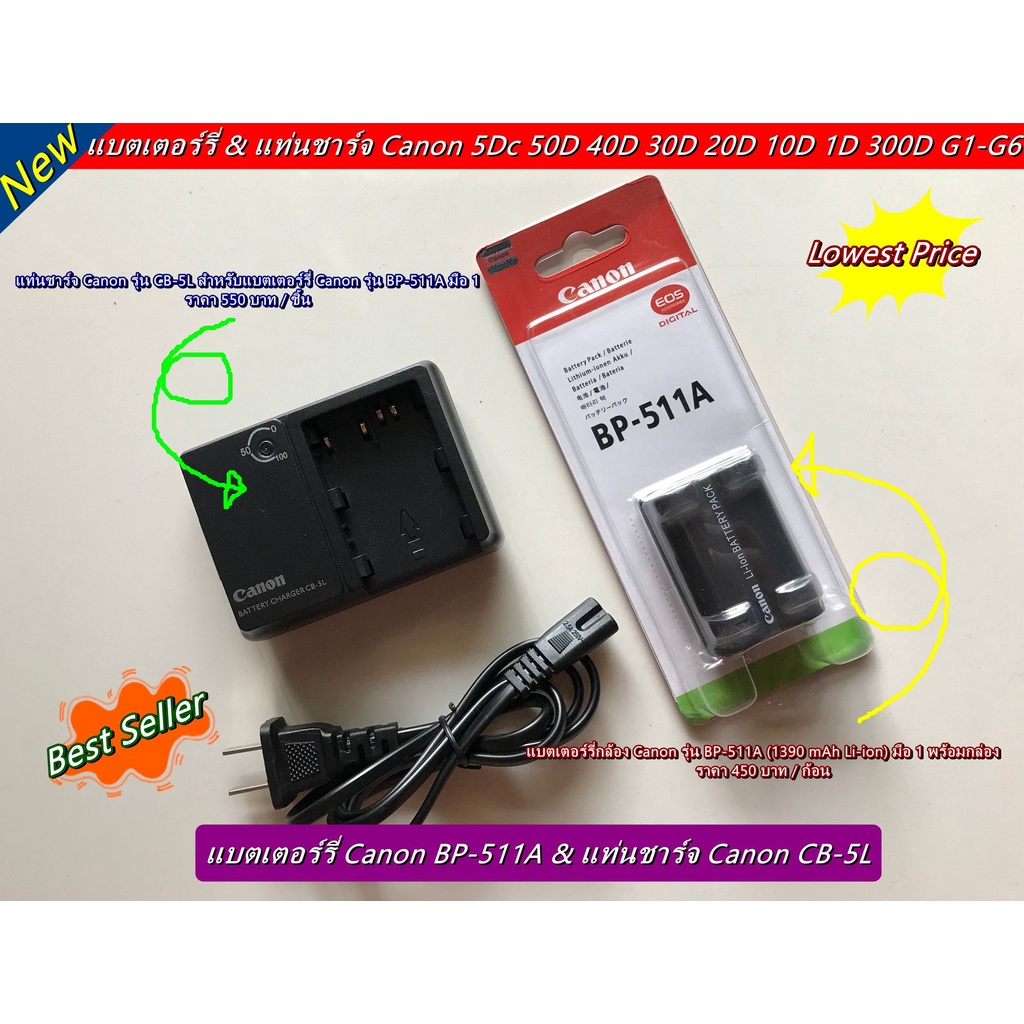 BP-511A แบตเตอร์รี่ +แท่นชาร์จ Canon 40D 50D 5D Classic D60 D30 10D 20D 30D 300D 1D Digital ...