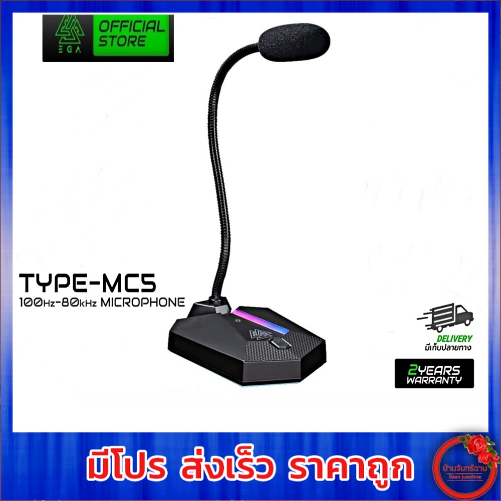 ไมค์คอม EGA type MC5 Microphone สาย USB 100Hz-80kHz ไมค์สำหรับ ...