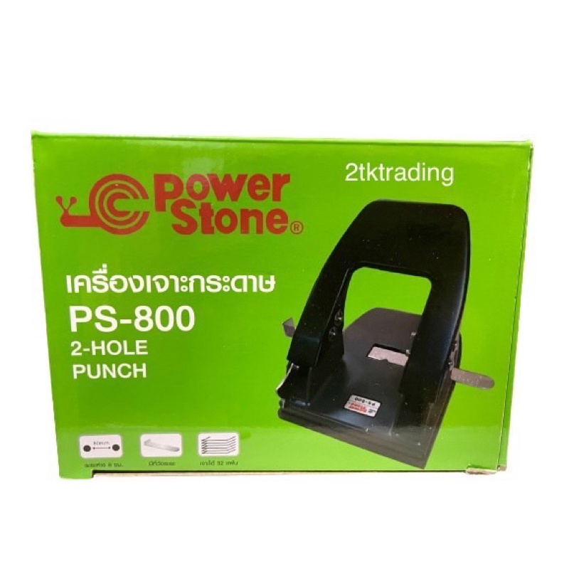 เครื่องเจาะรู พาวเวอร์สโตน PS-800 (เจาะได้ 32 แผ่น ) | Shopee Thailand