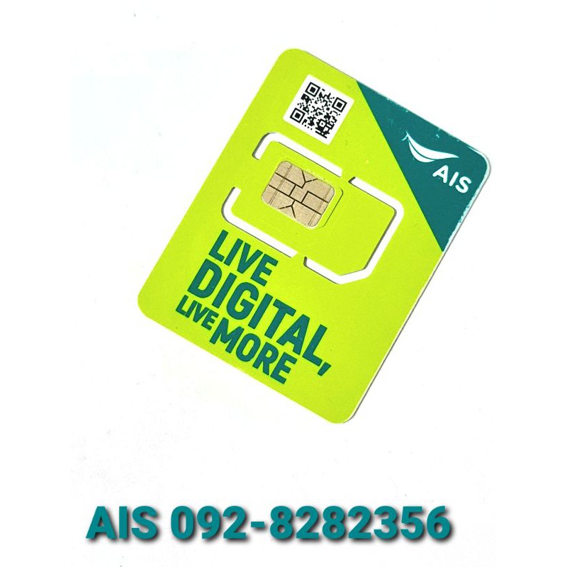 SIM AIS เบอร์คู่มงคล 092-8282356 รวม 45 สำหรับคนที่หมุนเงินก้อนใหญ่ | Shopee Thailand