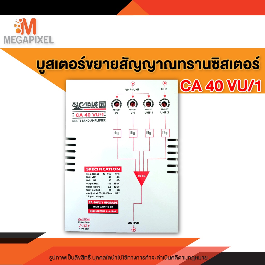 [สินค้าClearance] Multi Band Booster CABLE Gain 40dB บูสเตอร์ขยายสัญญาณ ...