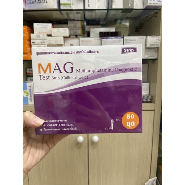 Mag test ชุดทดสอบสารเสพติด ชุดตรวจยาบ้า แบบจุ่ม 50 เทส | Shopee Thailand