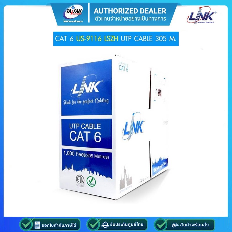 Link US-9116LSZH CAT6 Indoor UTP Ultra Cable, Bandwidth 600MHz w/Cross ...