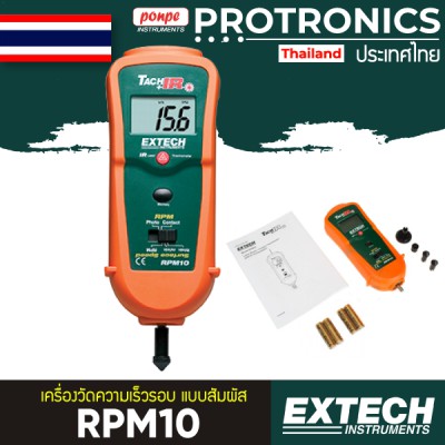 RPM10 EXTECH เครื่องวัดความเร็วรอบ แบบสัมผัส แสง + IR THERMOMETER[ของ ...