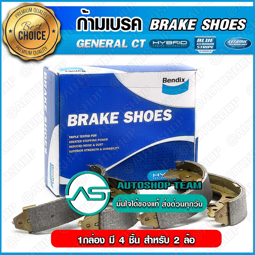 BENDIX ก้ามเบรคหลัง MITSUBISHI STRADA 2WD /96-05 TRITON 2WD /05-14 ดรั้มเบรค BS1760 | Shopee ...