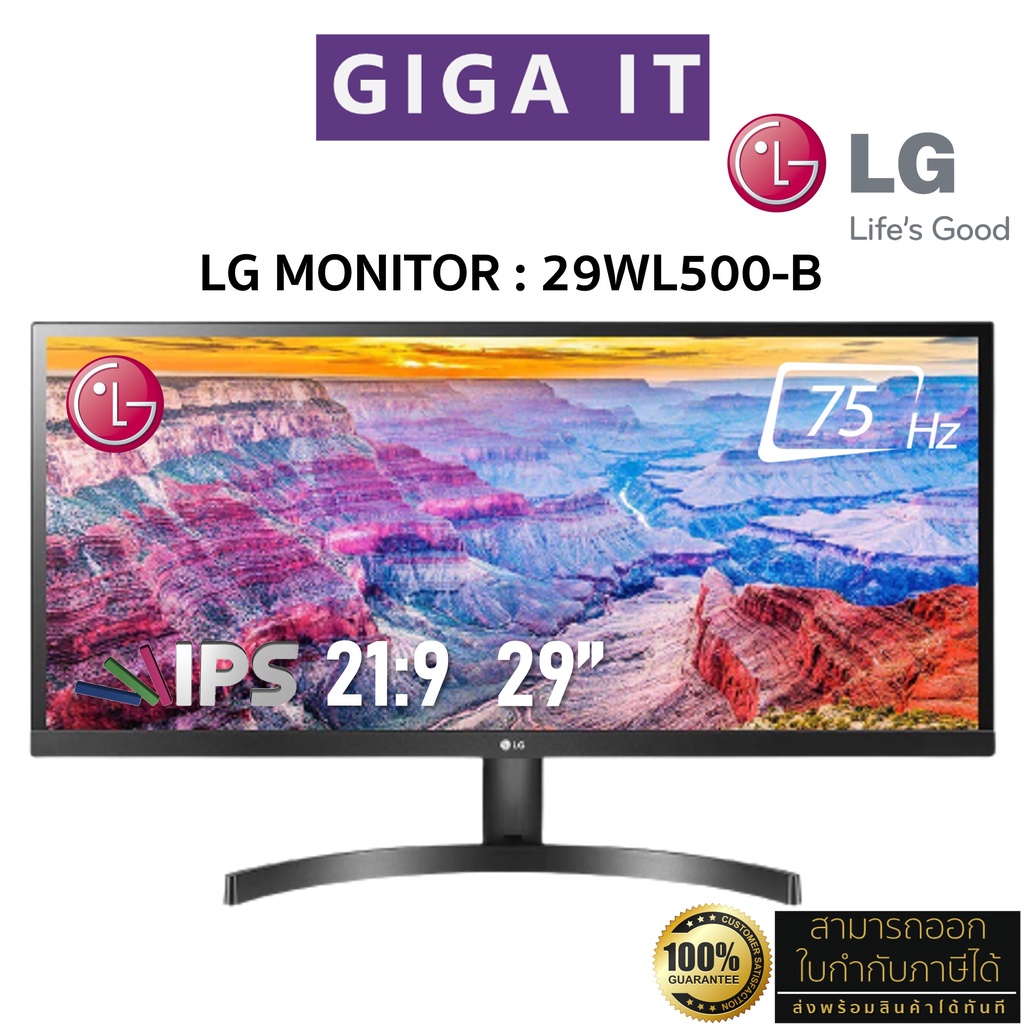 LG Ultrawide Monitor รุ่น 29WL500-B 29" IPS (21:9 WFHD, HDMI, FreeSync ...