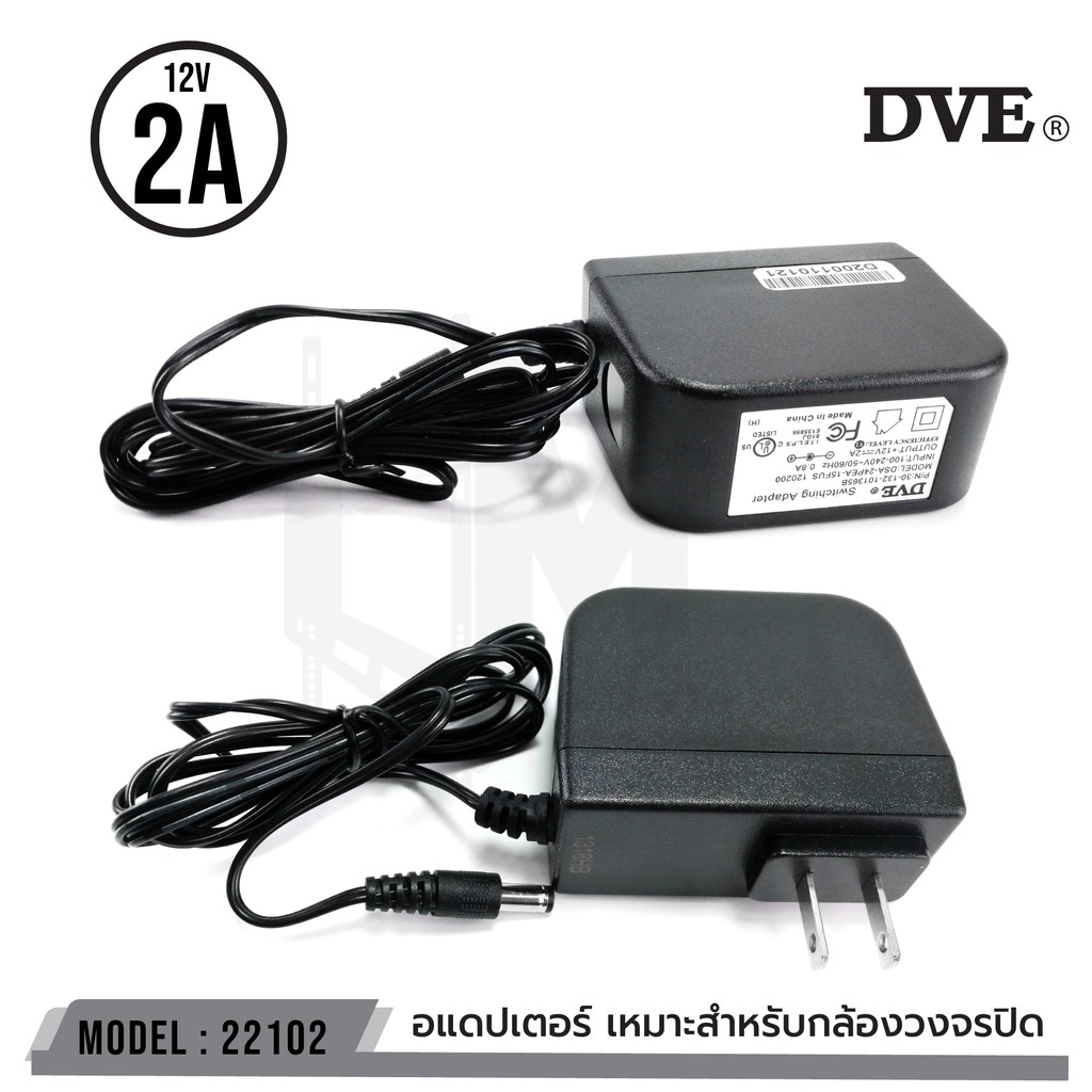 Adapter DVE 100% อแดปเตอร์ DVE แท้ 100% กล้องวงจรปิด DC 5.5 x 2.5MM 12V ...