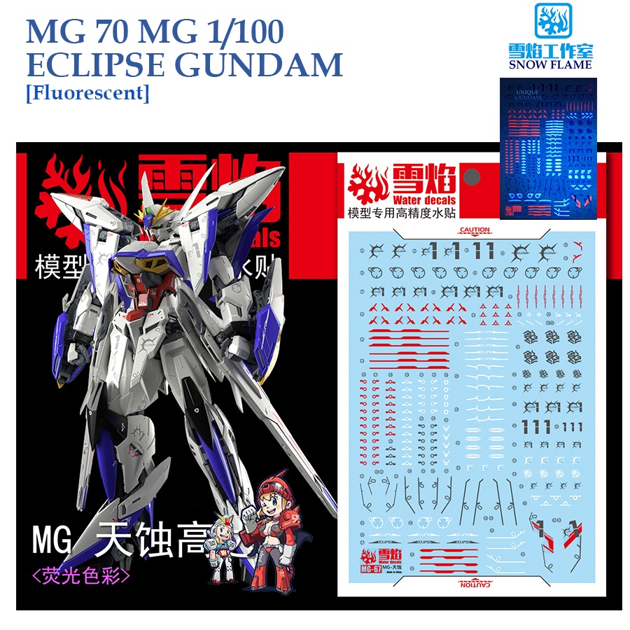 ดีคอลน้ำ [SNOW] MG 70 ECLIPSE GUNDAM MG 1/100 FLUORESCENT WATER DECAL ...