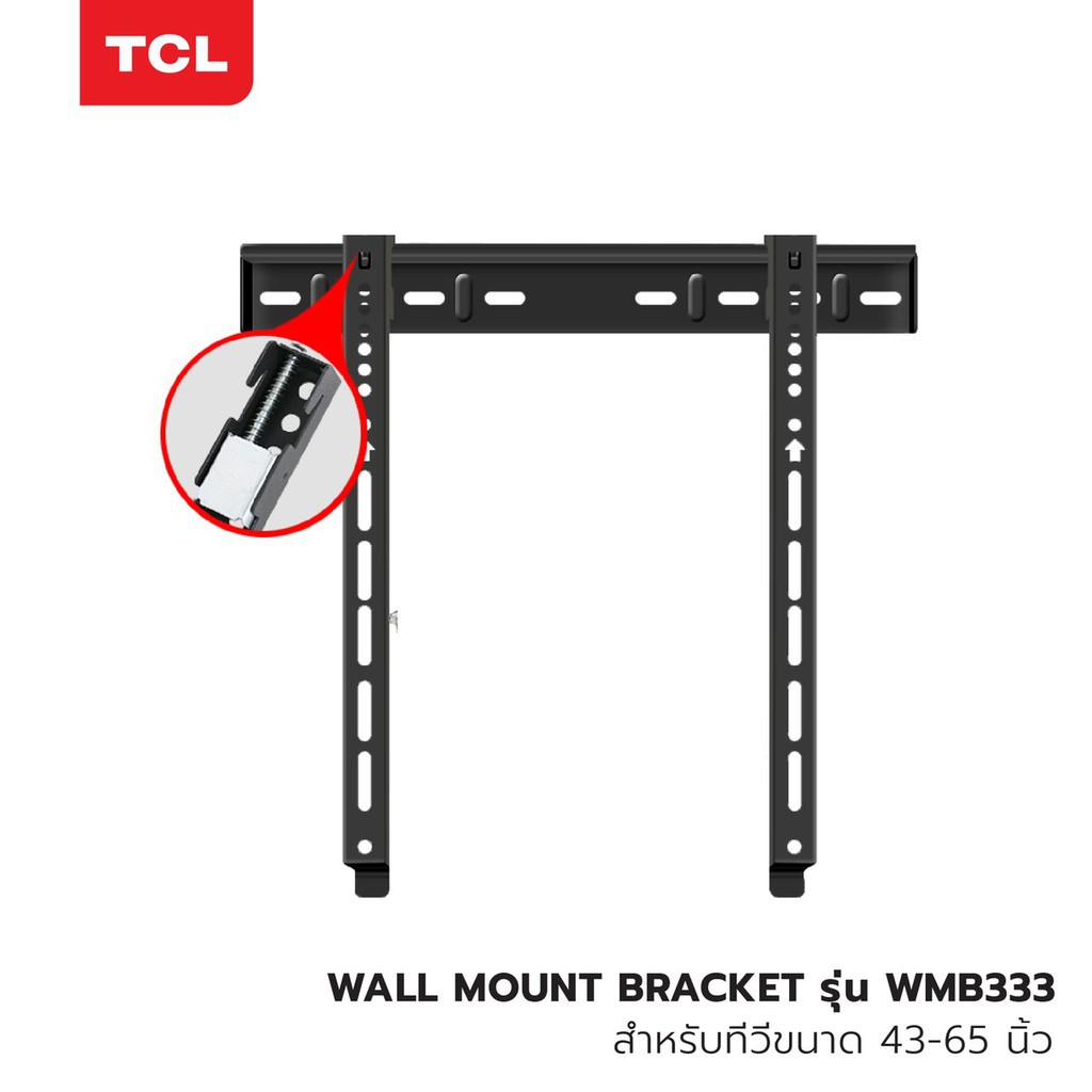 ☈TCL Wall Mount Bracket แบบ Fixed สำหรับ ทีวี 43"-65" ขาแขวนทีวีติดผนัง ...