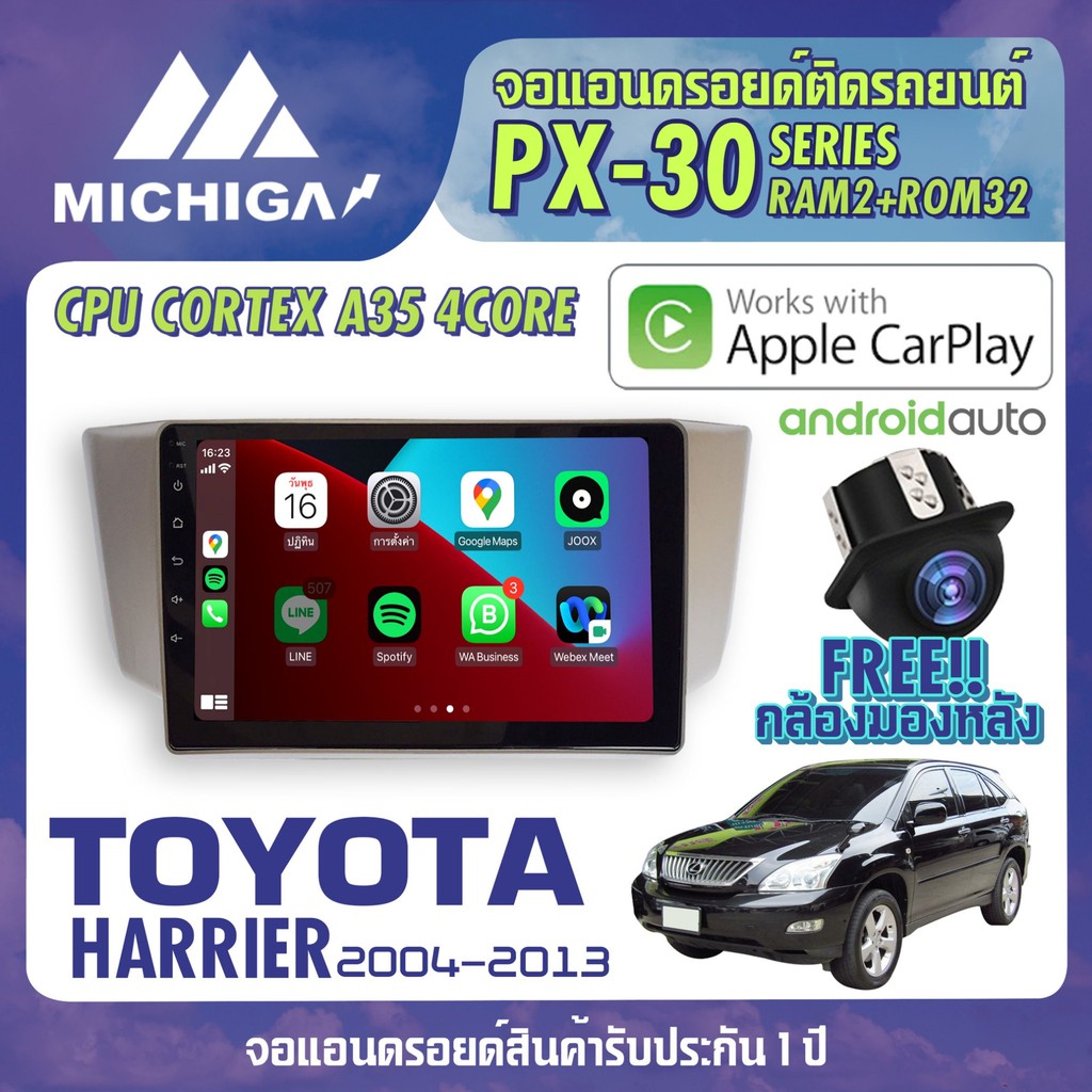 จอ android ตรงรุ่น TOYOTA HARRIER 2004-2013 APPLECARPLAY จอแอนดรอยติด ...