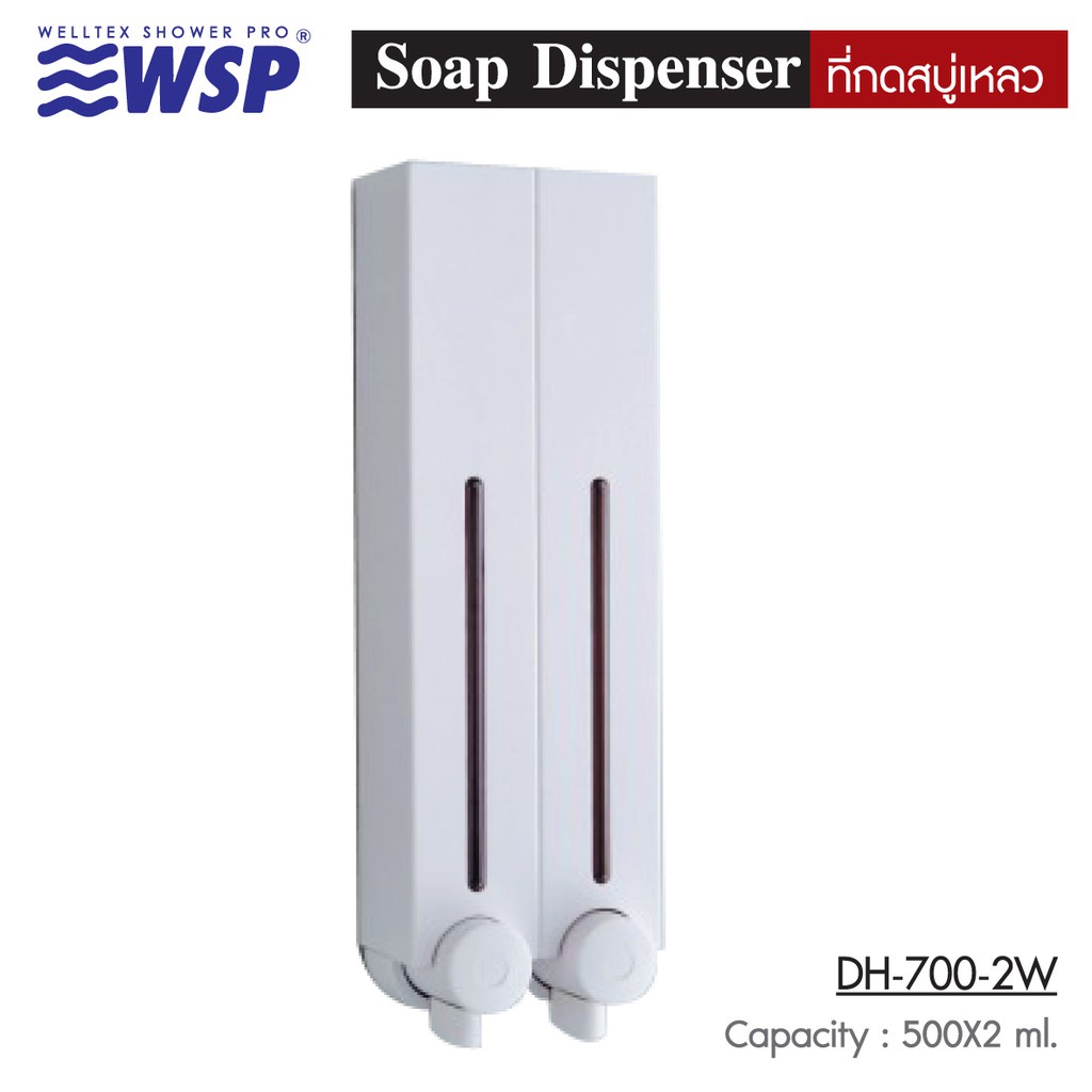 ที่กดสบู่เหลว 2 ช่อง / สีขาว / 500 ml. + 500 ml. รุ่น DH-700-2W | Shopee Thailand